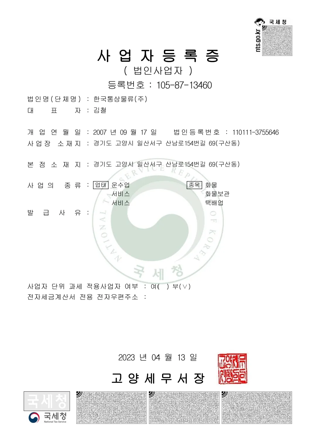 숨고숨은고수 1000만명이 선택한 전국민 생활 솔루션