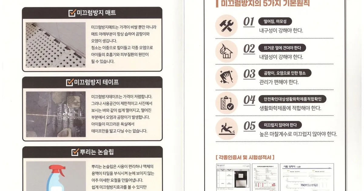 체육센터샤워장 플로어가드 숨고 숨은고수