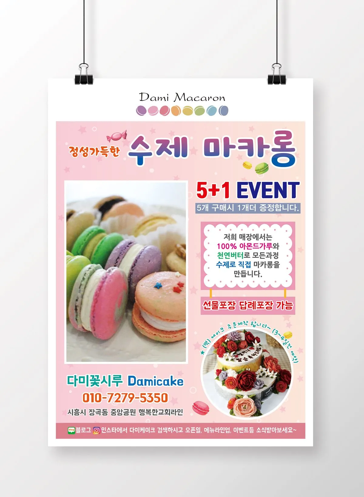 학원음식점 외 전단지 Mj 디자인 숨고 숨은고수