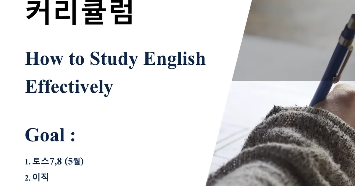 프리토킹 및 자격증 취득 기초부터 고급까지 영어pt전문 케빈쌤황대성 숨고 숨은고수