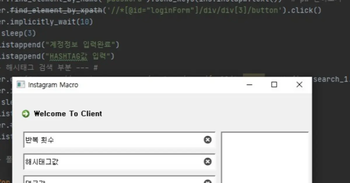 인스타그램 매크로 김도연 숨고 숨은고수