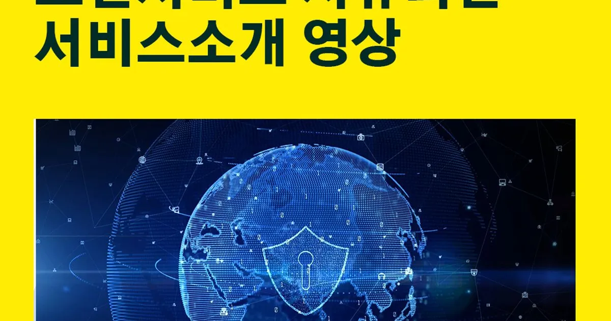 보안서비스 시큐리안 서비스소개 영상 스튜디오 스콜로 숨고 숨은고수