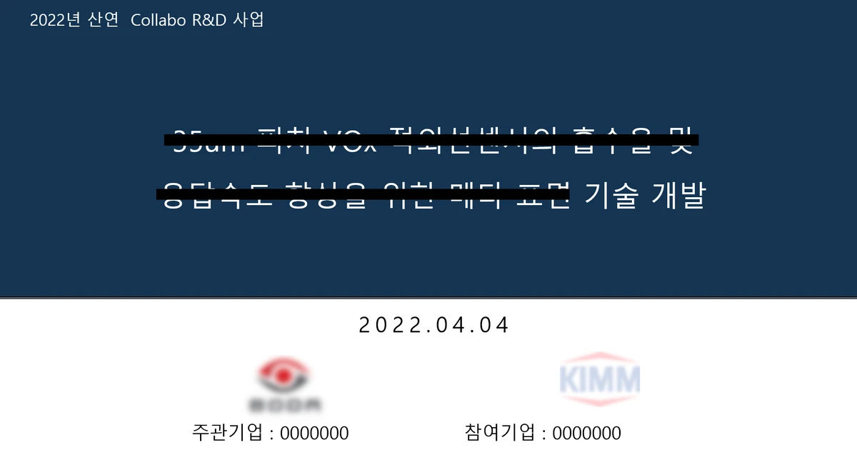 사업 신청을 위한 사업계획서 안미숙 숨고 숨은고수
