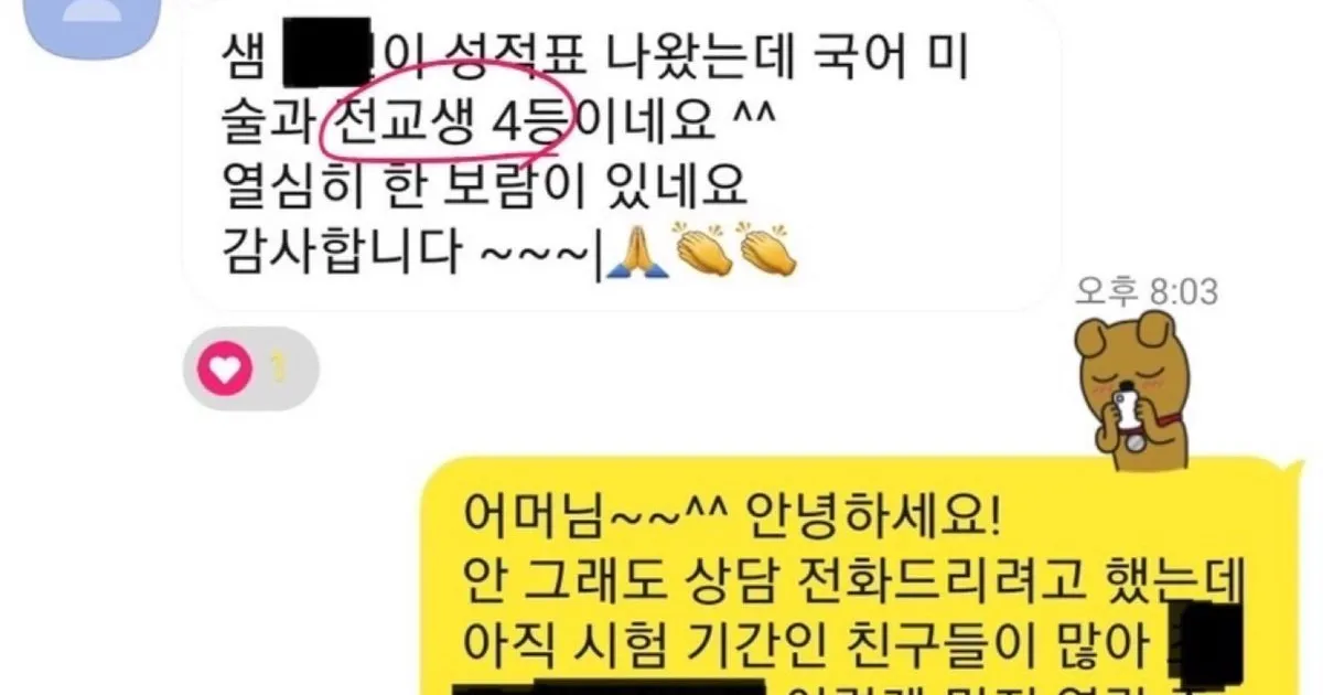 학생 변화 및 목표와 고객들의 반응 오정식 숨고 숨은고수