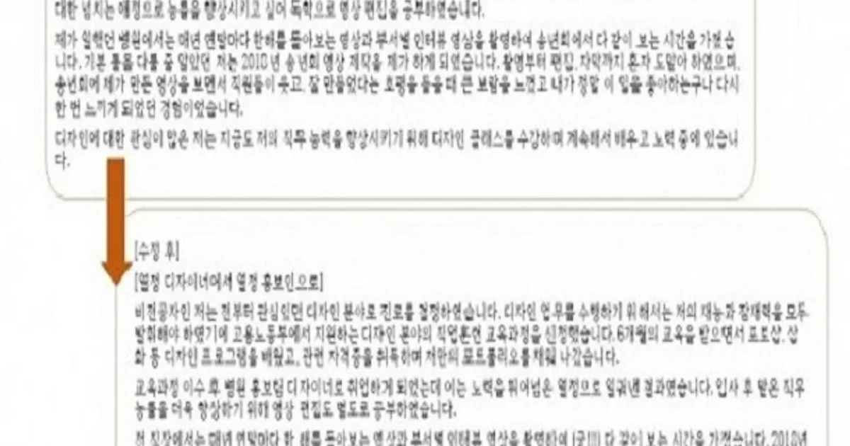 자소서 첨삭 예시 취업마녀 미르 숨고 숨은고수