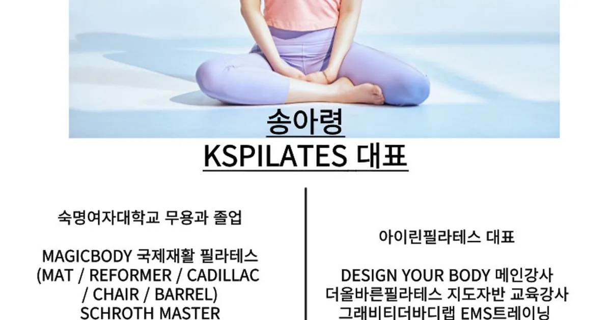 대한서울필라테스협회 아이린 숨고 숨은고수