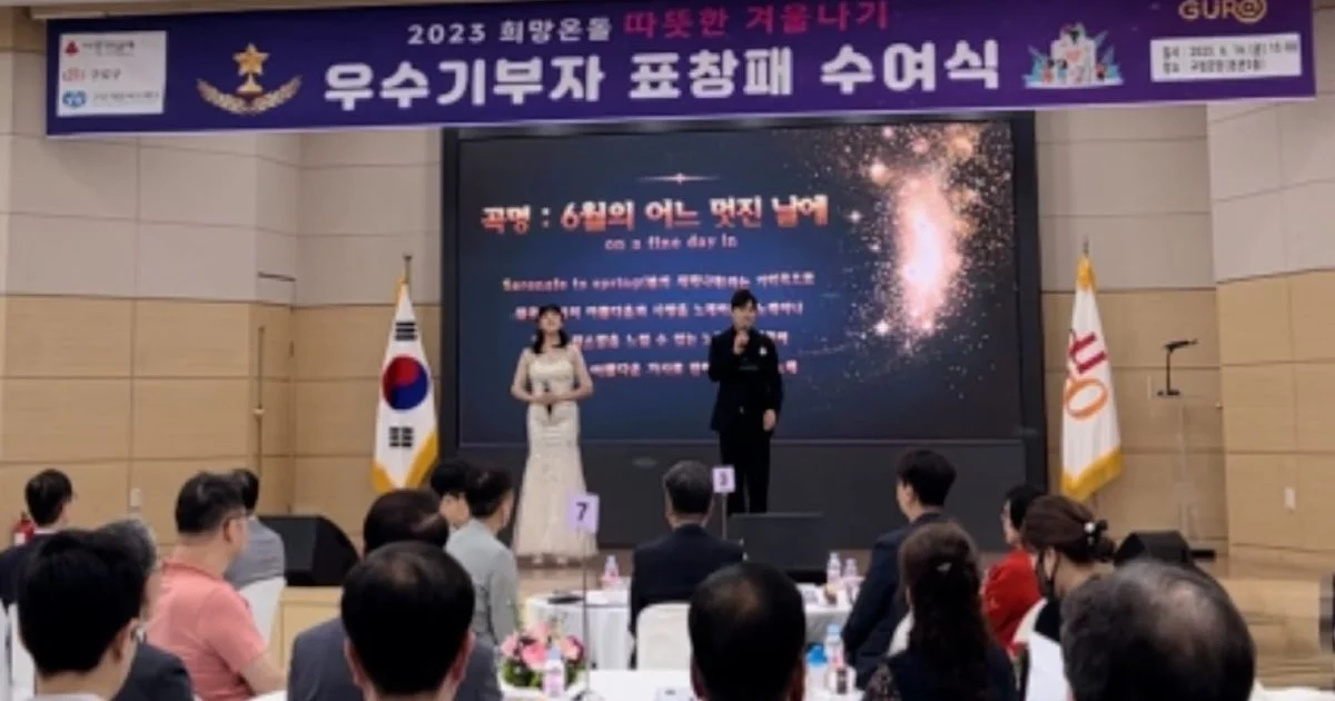 우수 기부자 표창 시상식 다감동 숨고 숨은고수