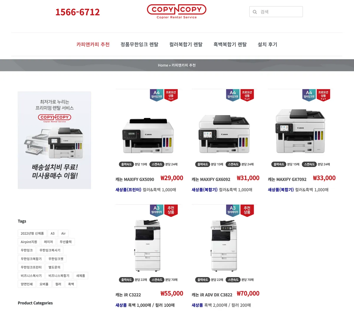 COPY N COPY 웹사이트 개발 / 기품 (기술자의 품격) - 숨고, 숨은고수