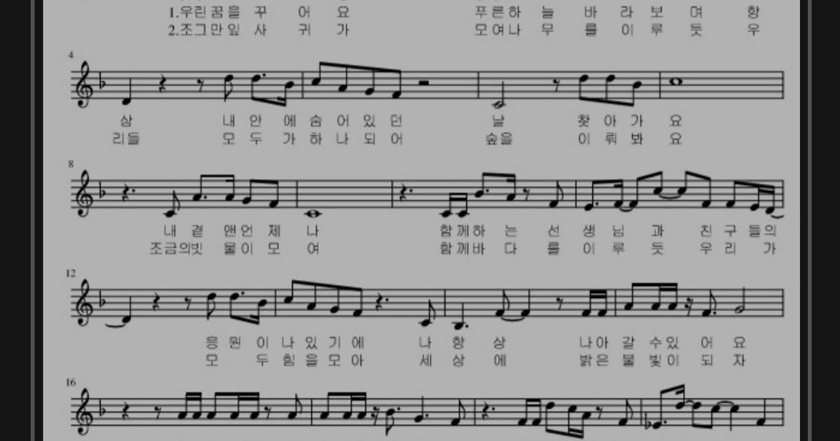 단성중학교 교가 가성훈 숨고 숨은고수
