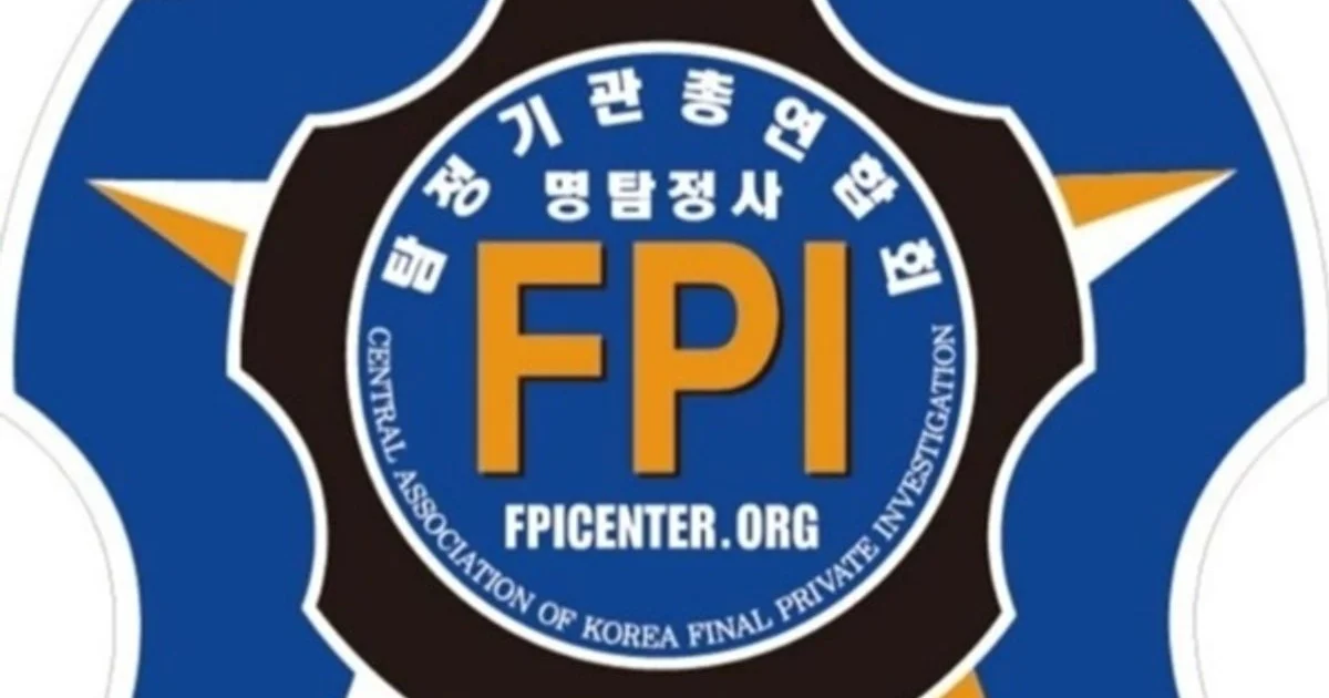 탐정협회 객원 교수 출강 장성철 숨고 숨은고수