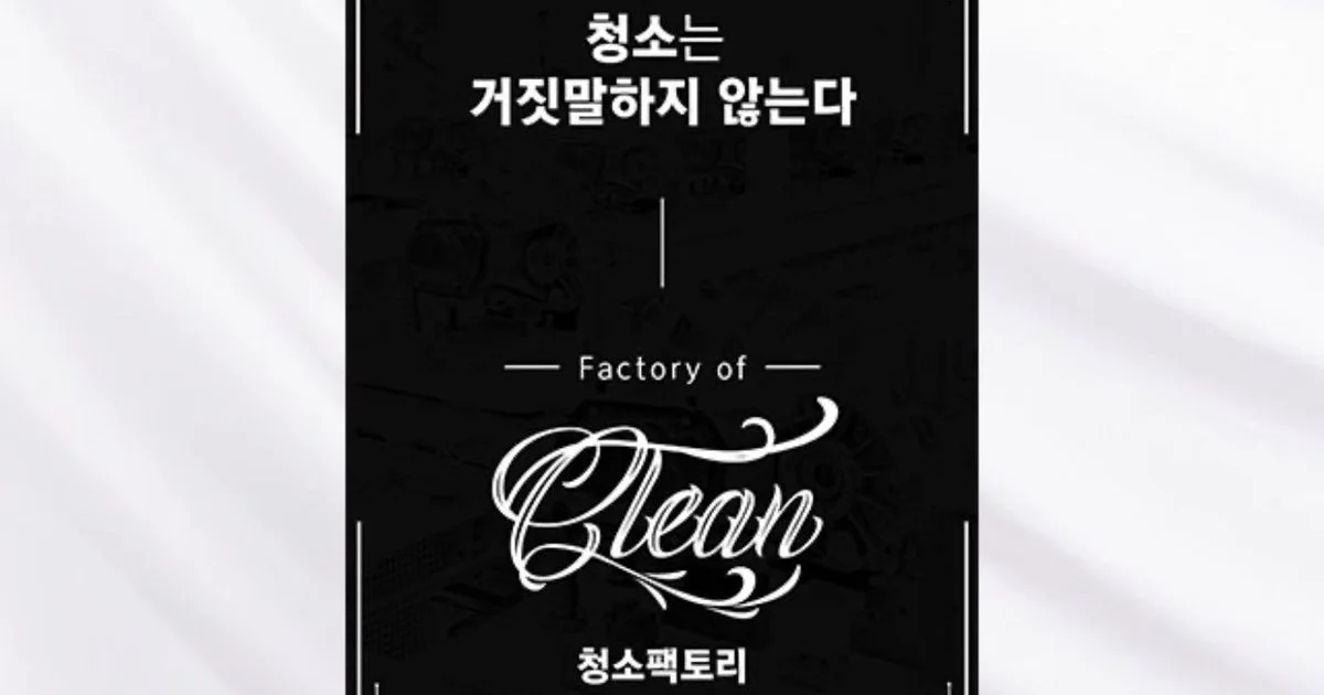 광주 서구 유촌동 원룸청소 다녀왔습니다 청소팩토리 숨고 숨은고수