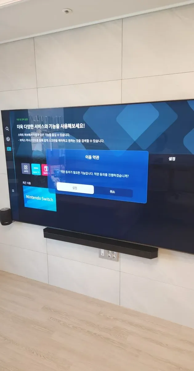 75인치닌텐도사운드바인공지능 라인플러스 숨고 숨은고수