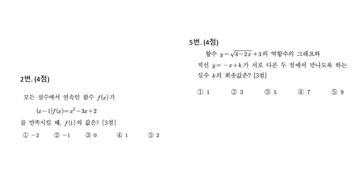 내신대비 예시입니다 나세현 숨고 숨은고수