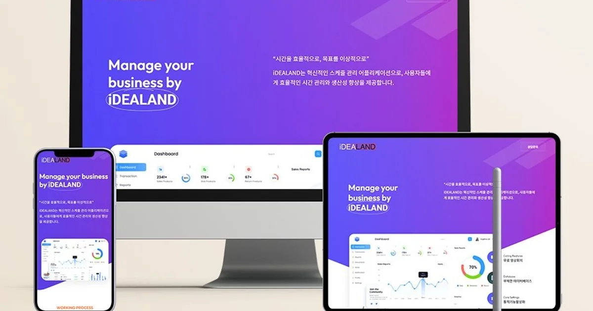 Idealand 랜딩페이지 스탓텁페이지 숨고 숨은고수