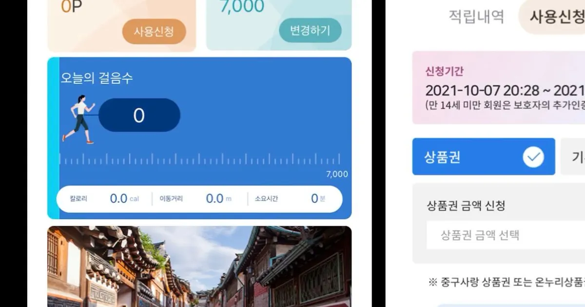 중구 건강 마일리지 정동민 숨고 숨은고수