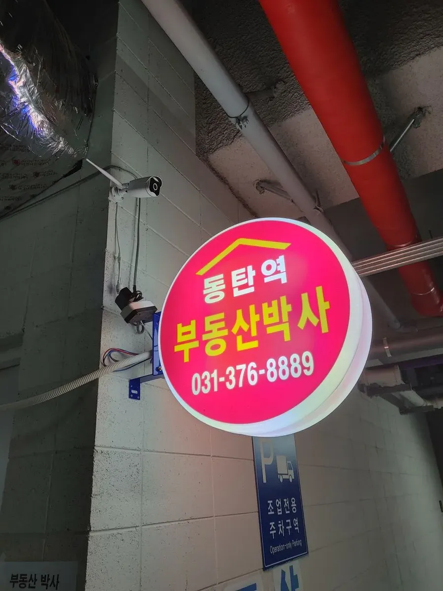 Cctv판매 설치 서비스 동탄부동산박사 전기조명 숨고 숨은고수