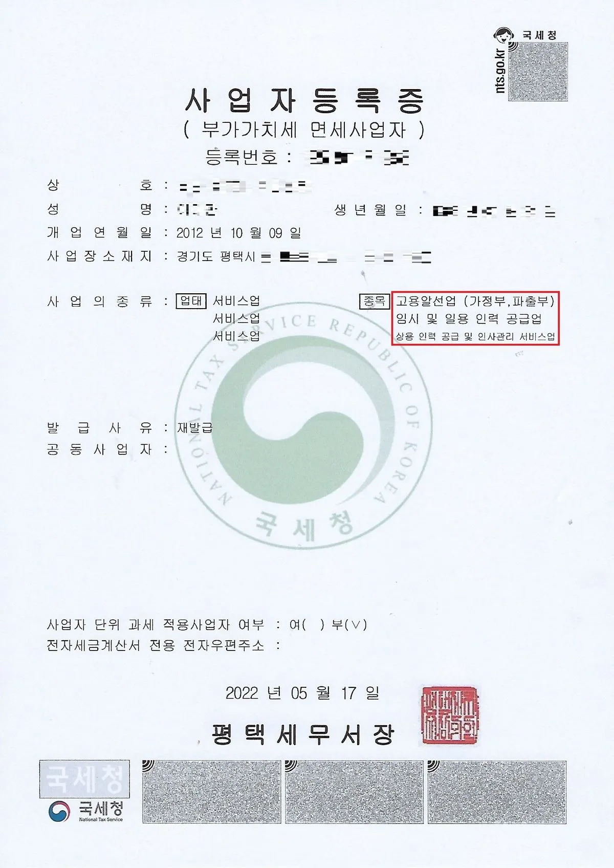 평택천안아산안성오산수원 인력 용역 아웃소싱 평택천안아산안성오산수원 인력 용역 아웃소싱 숨고 숨은고수