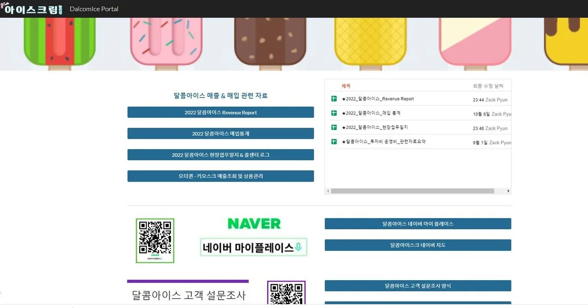 24시 무인 아이스크림 점포 창업 A To Z 편진욱 숨고 숨은고수