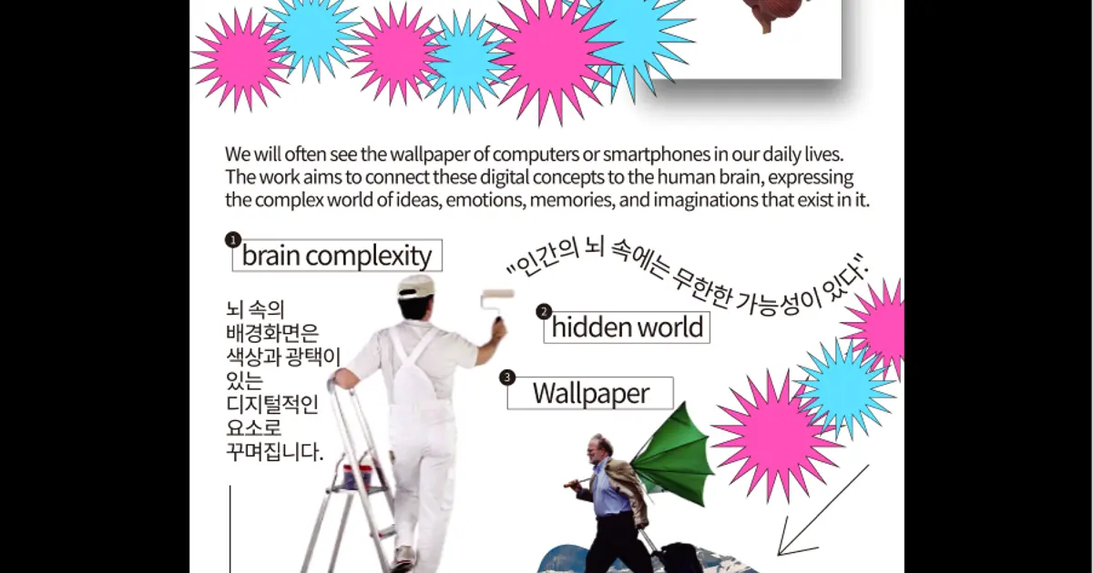 그래픽 포스터 김진아 숨고 숨은고수