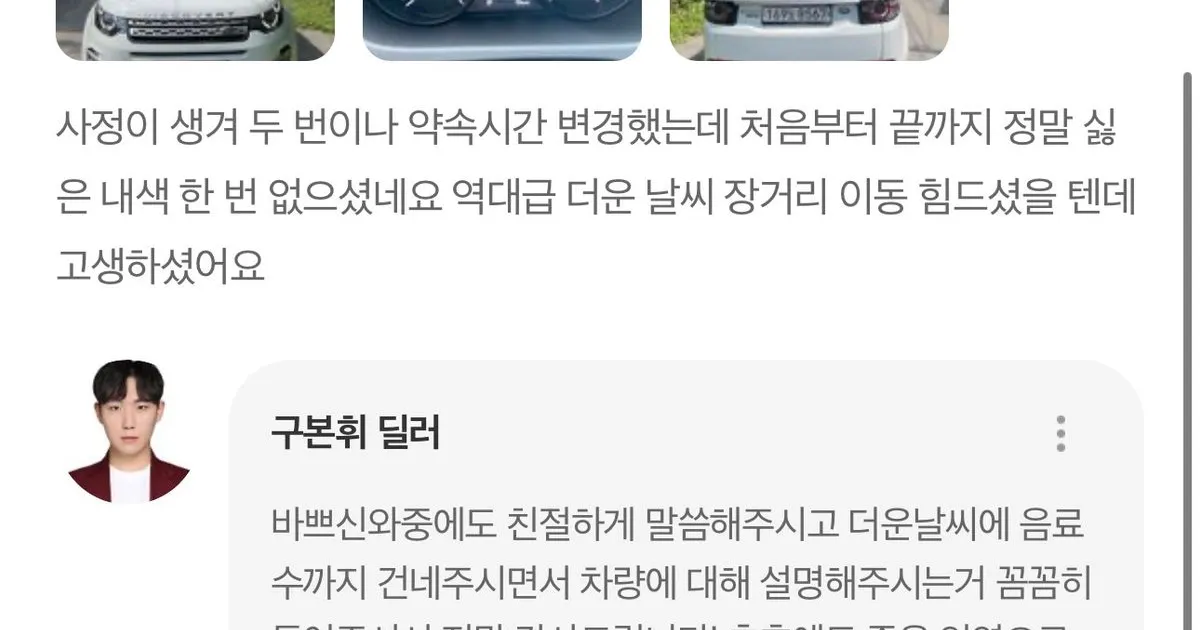 디스커버리 스포츠 거래 후기 구본휘 숨고 숨은고수