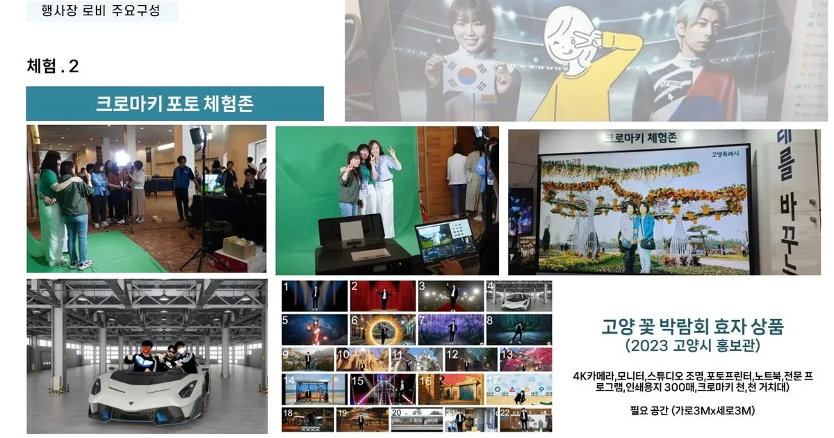 체험진행 에픽엔터테인먼트 숨고 숨은고수