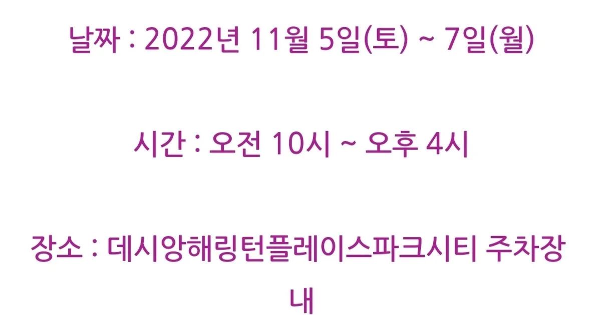 용호동데시앙해링턴플레이스파크시티 사전점검 예약 할인 장광수 숨고 숨은고수