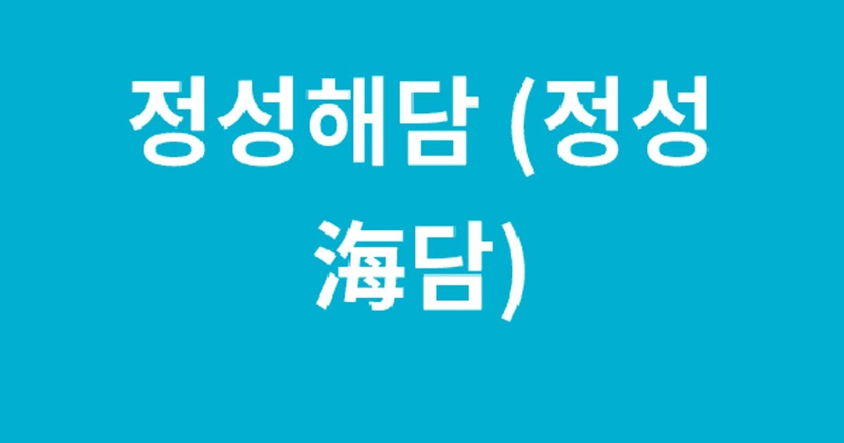 네이밍 콘테스트 1위 Brandeep 숨고 숨은고수
