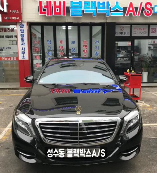 성수동 서비스센터 성수동블랙박스 숨고 숨은고수