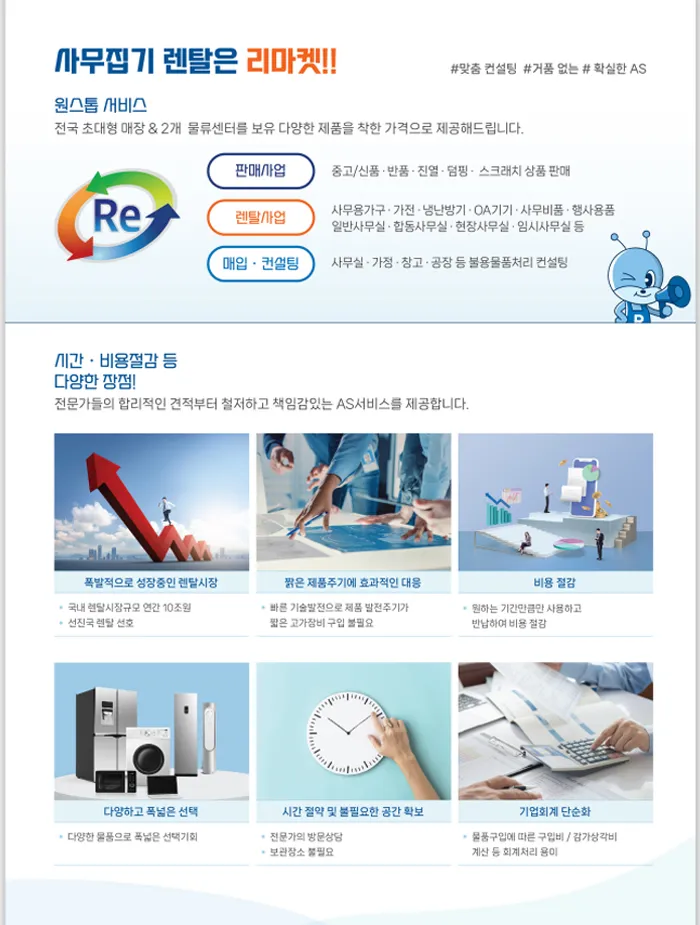 홍보 마케팅용 브로셔 콤마커머스 숨고 숨은고수