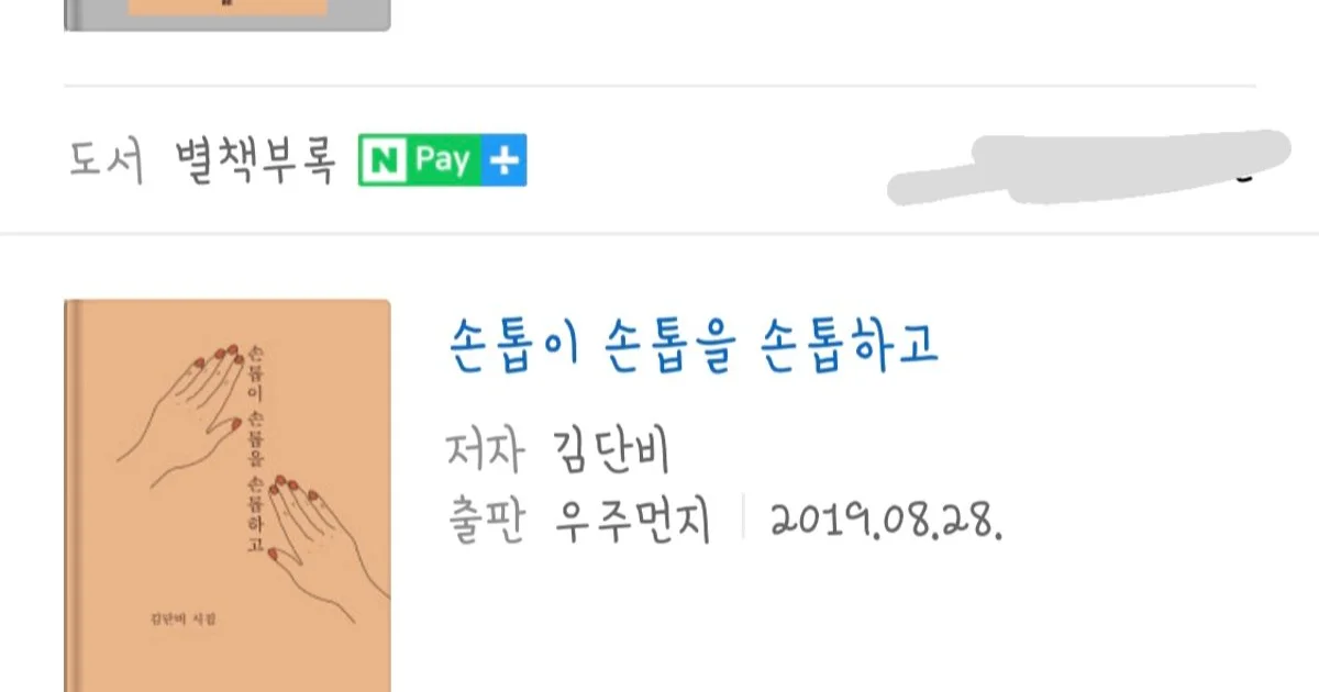 글쓰기 수업 김단비 숨고 숨은고수