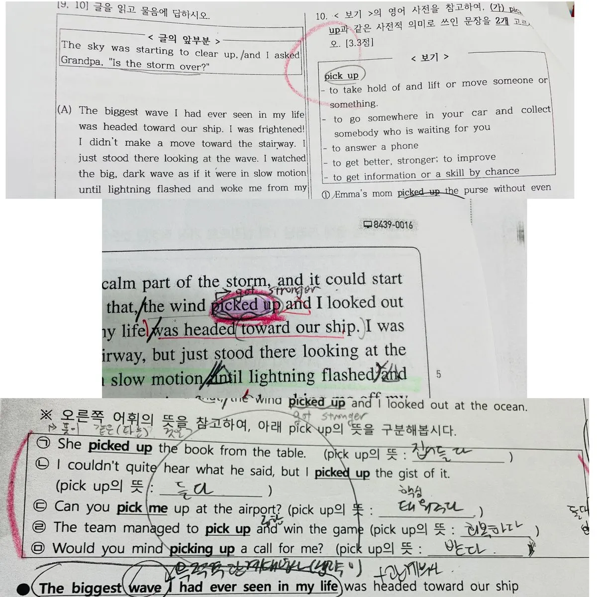 고등학교 예상문제 적중 하시현 숨고 숨은고수