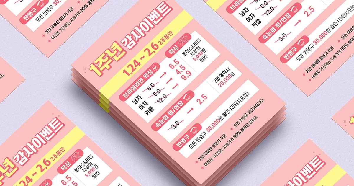 전단 디자인 ⭐지구컴즈⭐로고1위 디자인1위 만족1위 숨고 숨은고수