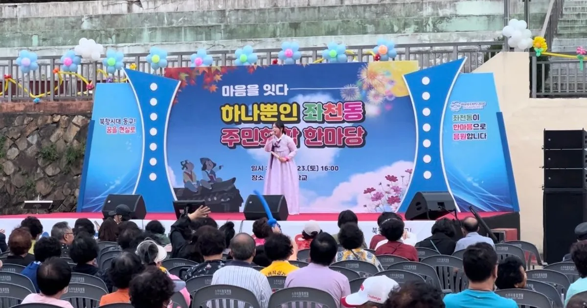 주민센터 주관 주민화합 국악 축하무대 Yning 숨고 숨은고수