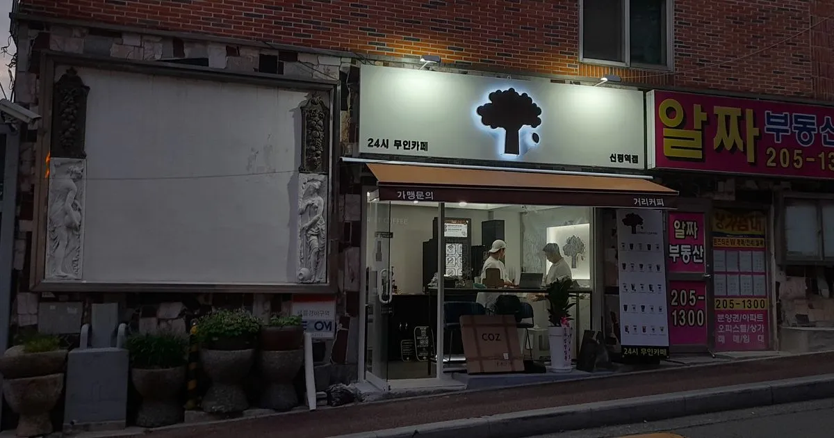 무인카페 거리커피 김예영 숨고 숨은고수