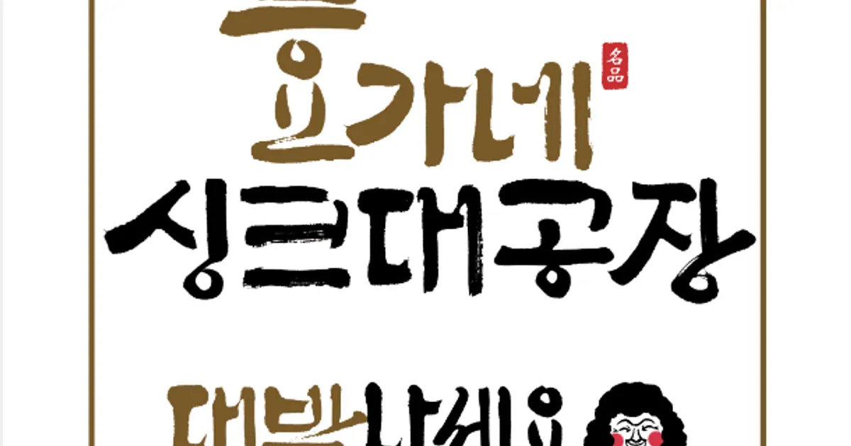상호명 아크릴 현판 개업선물 백가영 숨고 숨은고수