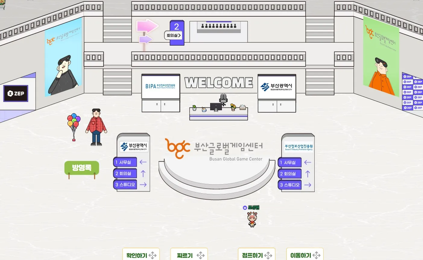 부산게임개발동아리 Zep 원아이티 숨고 숨은고수