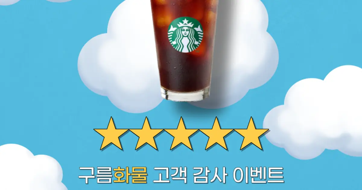 구름화물 고객감사 리뷰이벤트 구름화물 숨고 숨은고수