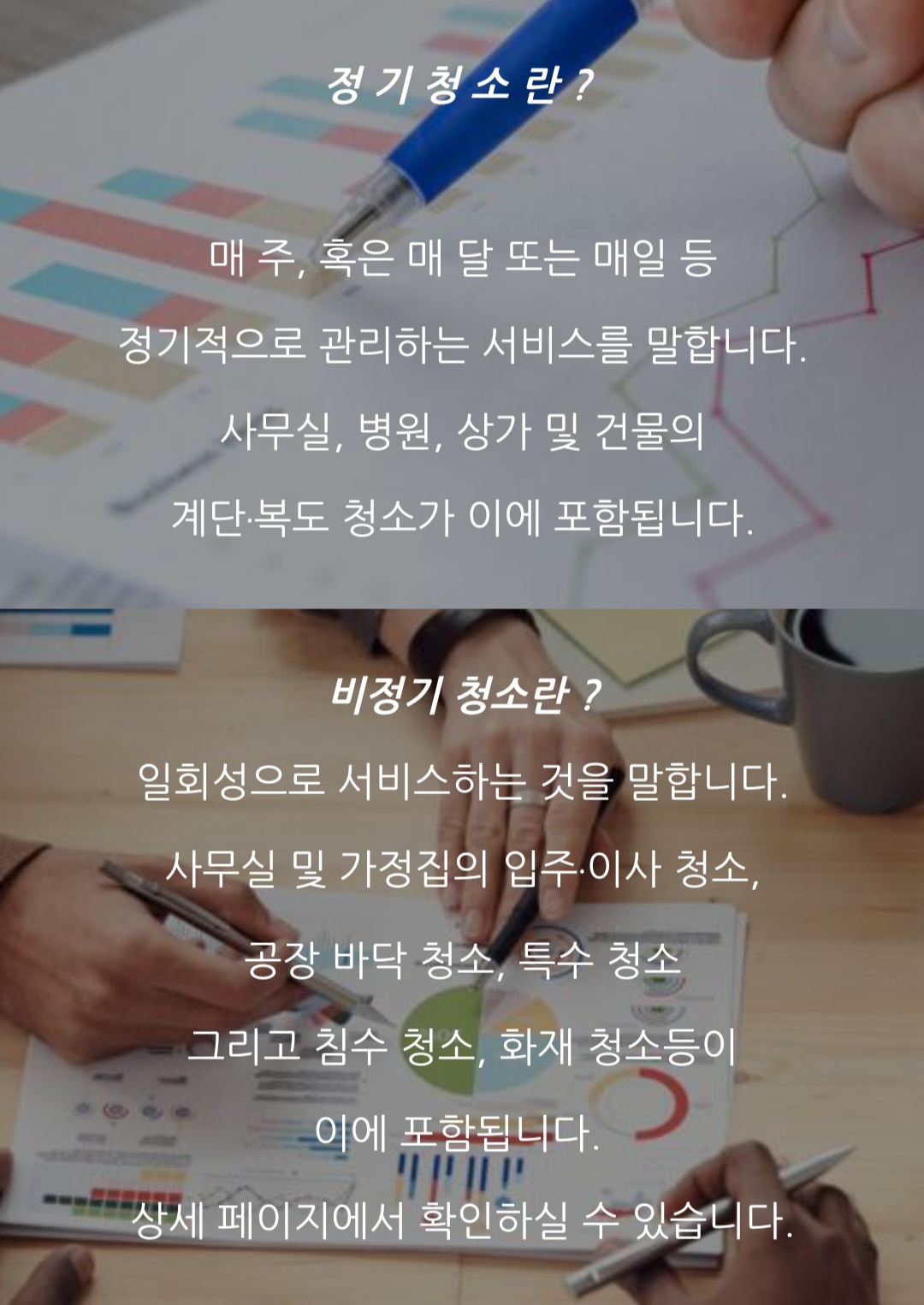 사무실병원학원건물계단 정기청소 홍성원 숨고 숨은고수