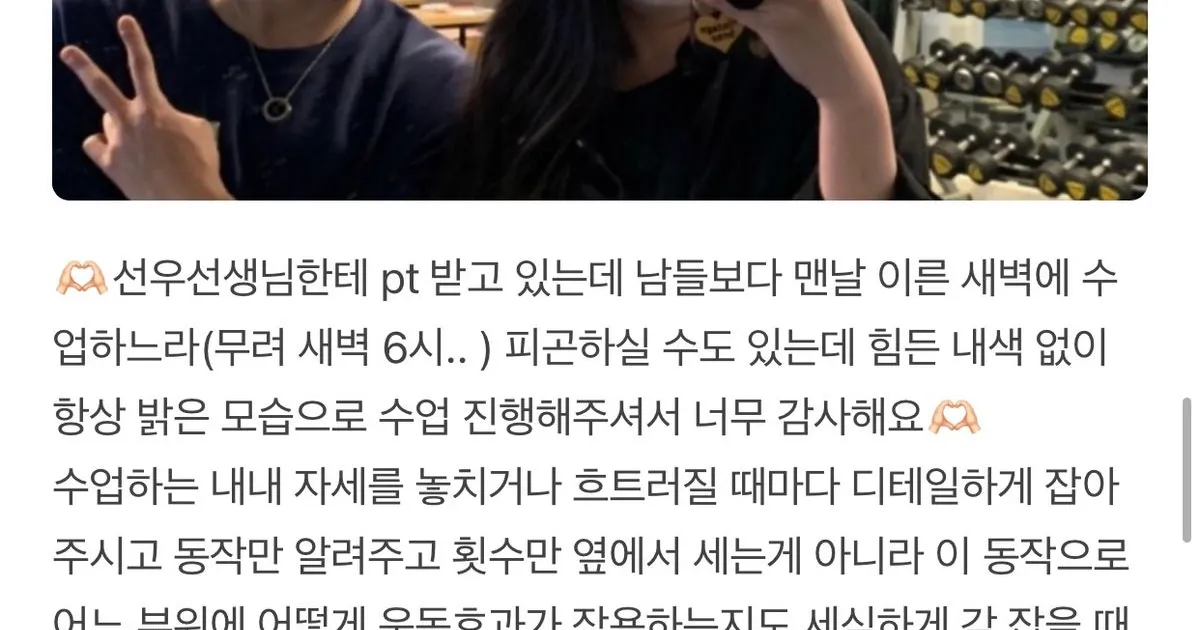 다이어트 목적으로 피티 받으시는 회원님 트레이너 선우 숨고 숨은고수