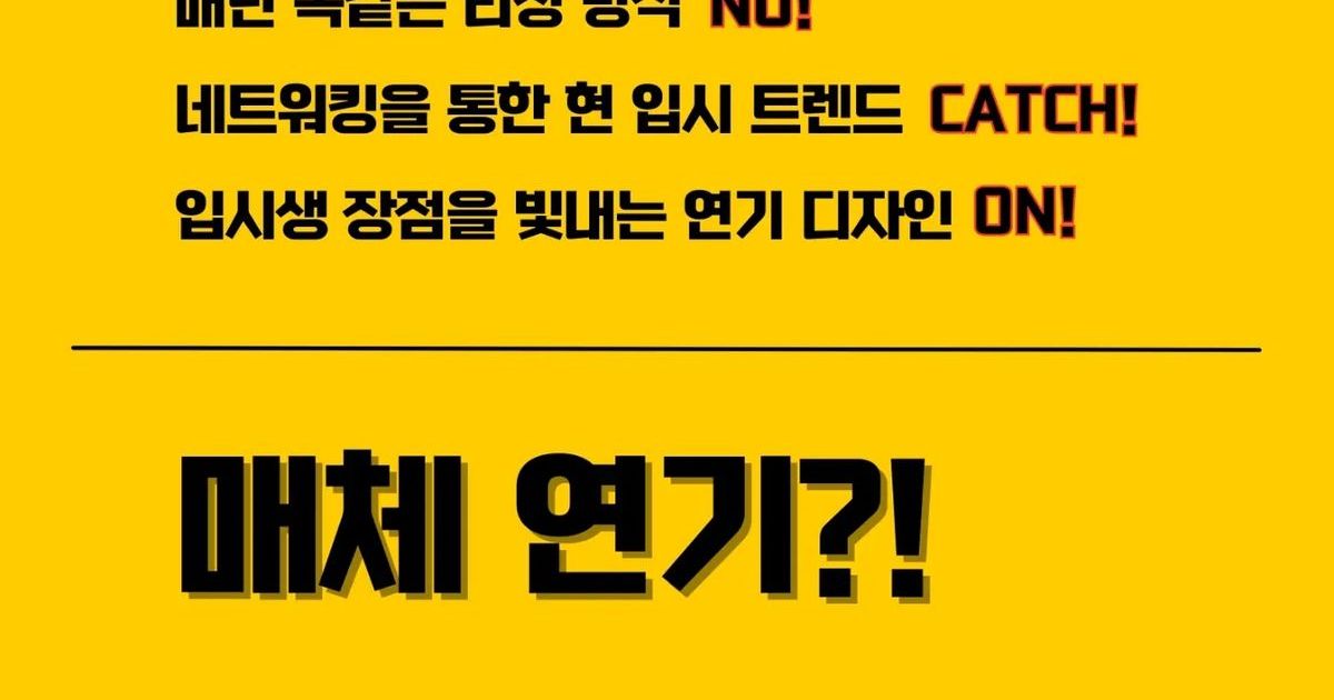 입시매체 레슨 정해성 숨고 숨은고수
