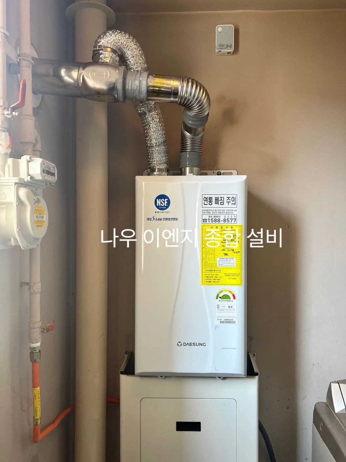 청주 오창 이안 아파트 보일러 교체 나우이엔지보일러온수기 숨고 숨은고수