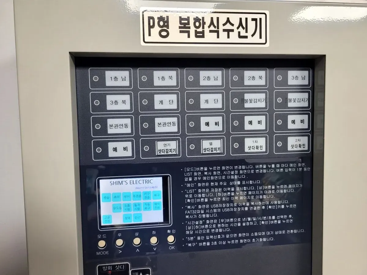 화재 수신기 교체 신관우 숨고 숨은고수