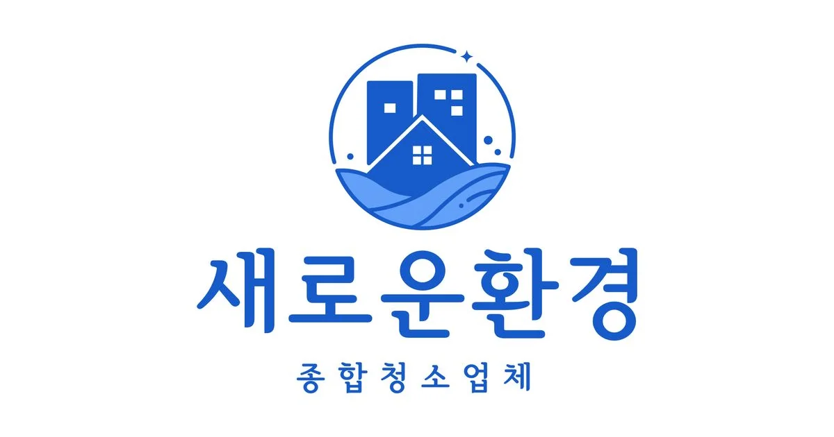 일산 당구장 카페트 청소 현장 ⭐건물종합관리 전문업체 새로운 환경⭐ 숨고 숨은고수