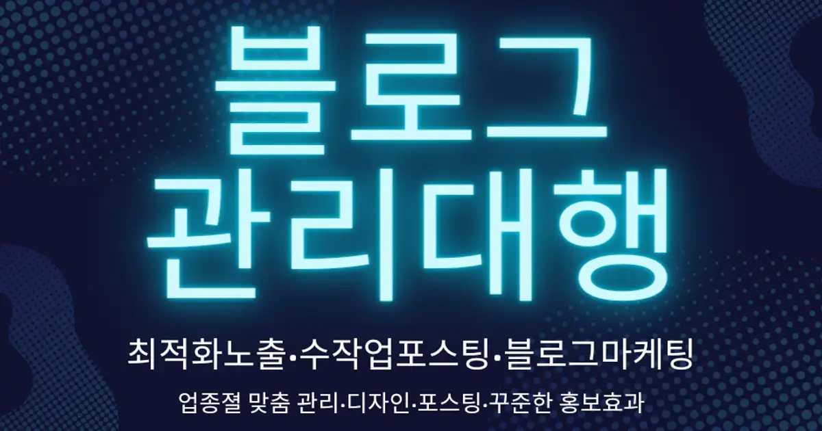 최적화 노출에서 매출 상승까지 연결시켜주는 마케팅 엠컴퍼니 숨고 숨은고수