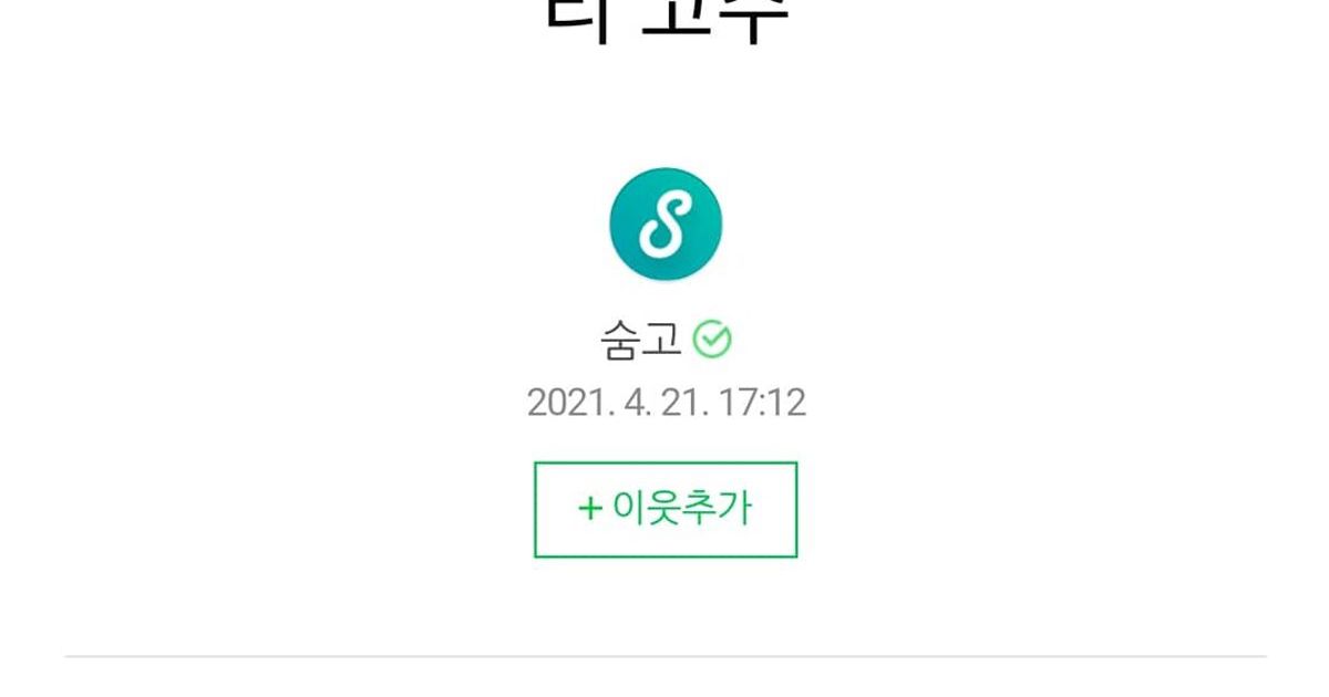 비건 트레이너 인터뷰 정수리 숨고 숨은고수