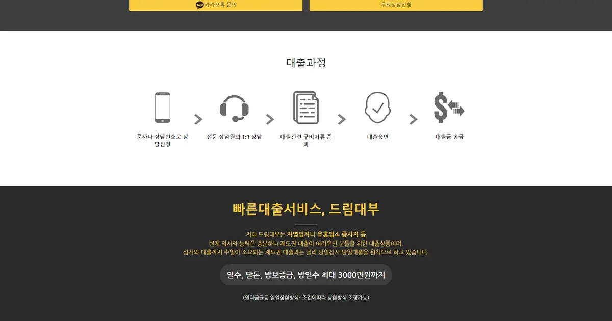 금융 상담 홈페이지 제작 임재혁 숨고 숨은고수