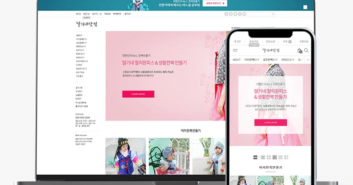 의류 브랜드 쇼핑몰 일다 숨고 숨은고수