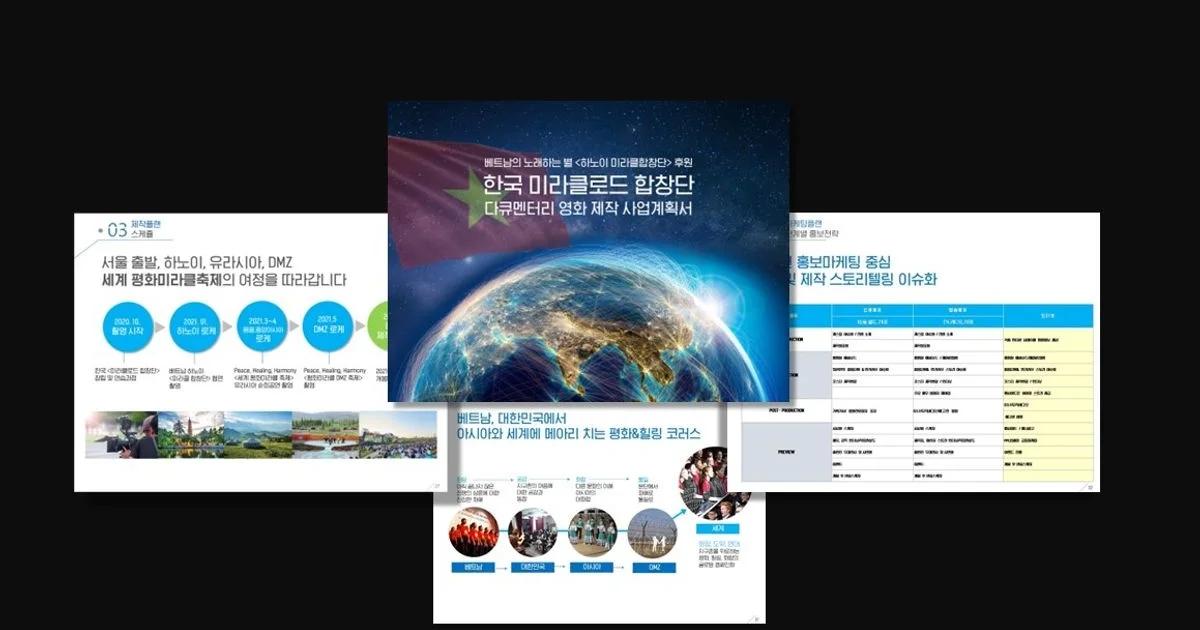 사업계획서 및 투자유치 제안서 한영만 숨고 숨은고수
