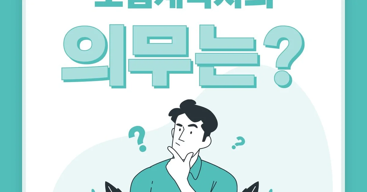 보험계약자의 의무는🤔 하이 손해사정사 숨고 숨은고수