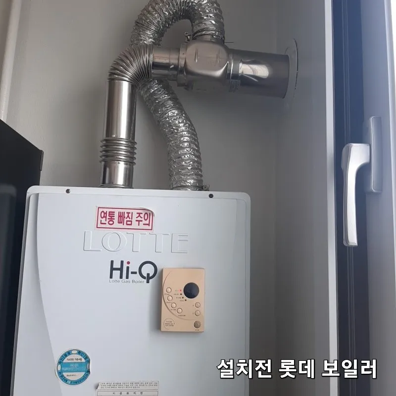 가오동 은어송 2단지 보일러 교체 대전귀뚜라미보일러 숨고 숨은고수
